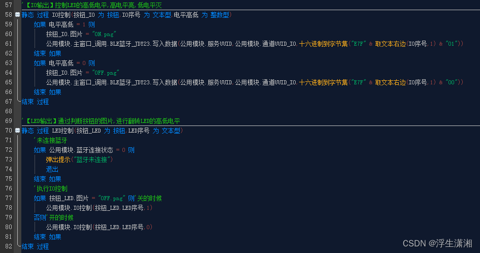 【JDY-23蓝牙模块调试】-CSDN博客