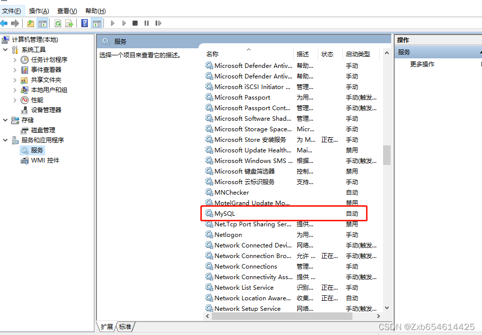 服务里面mysql 服务突然不见了？解决办法 服务里没有mysql服务 Csdn博客