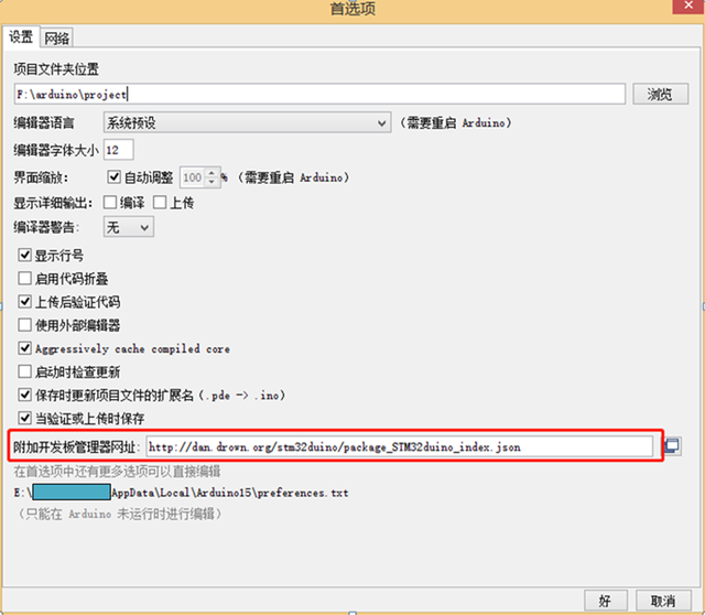 使用 Arduino Ide 对 Stm32进行程序开发，安装开发板 如何安装stm32f1开发板 Csdn博客