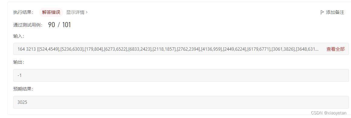 力扣大数据量的用例不过在力扣中的测试样例太少 Csdn博客 
