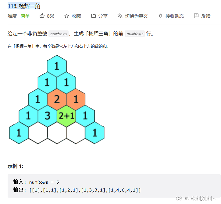 118 杨辉三角 Csdn博客