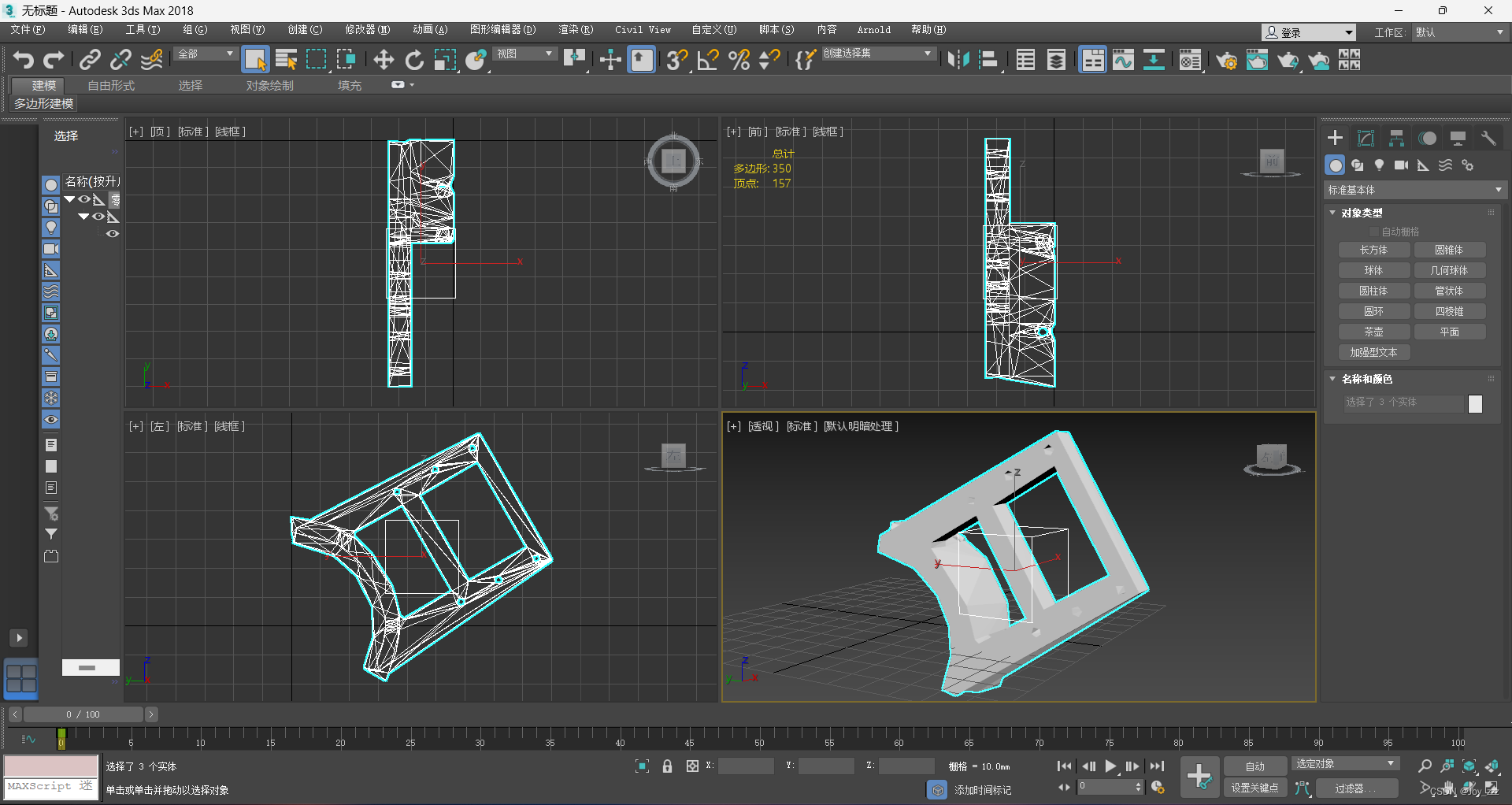 Polygon Cruncher12.25 简化OSG模型流程-CSDN博客