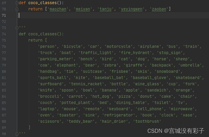 mmdet训练+测试 (windows, cpu)-CSDN博客