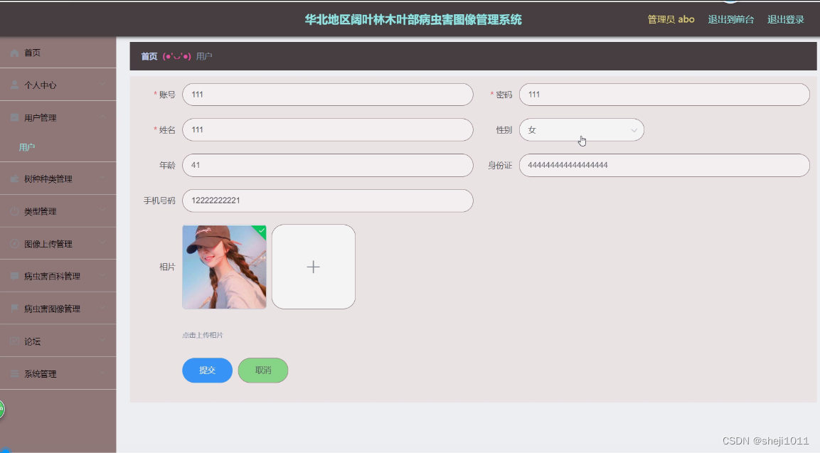 Java毕设项目华北地区阔叶林木叶部病虫害图像管理系统(附源码)java病害绘制 Csdn博客