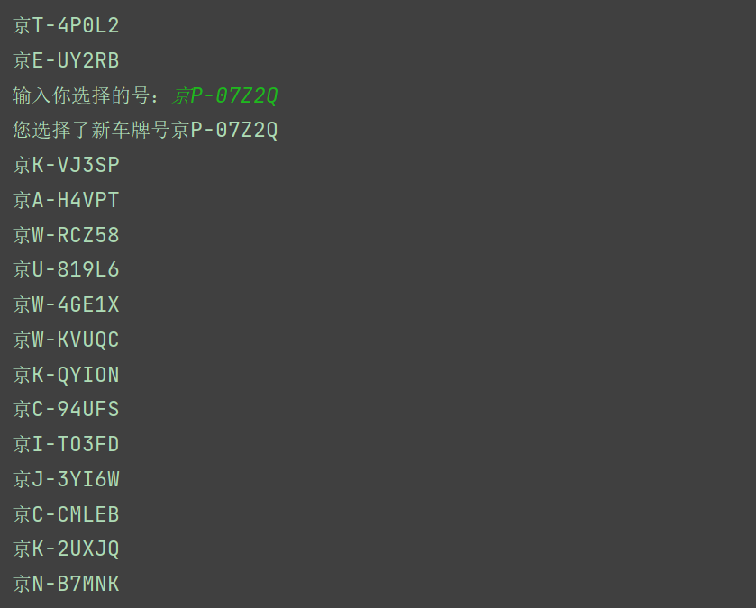 python——摇车牌号小程序_练习3:实现简单的京牌摇号小程序需求:使用字符串常量和 random 库随机生成20-CSDN博客