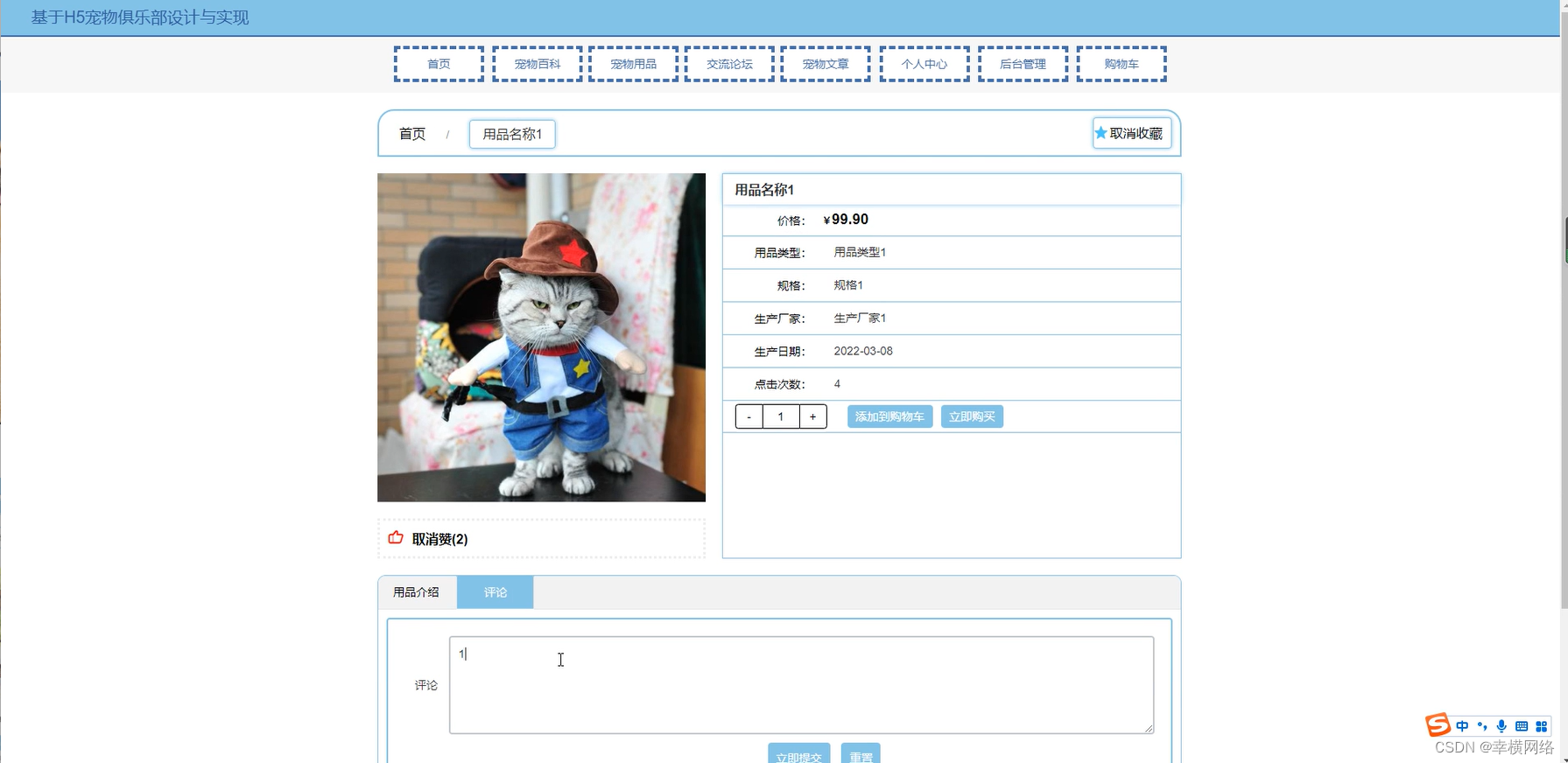 [附源码]java+ssm计算机毕业设计基于H5宠物俱乐部设计与实现m2vai(源码+程序+数据库+部署)_宠物超进化h5-CSDN博客