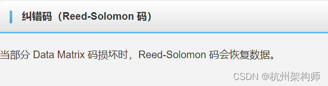 Data Matrix 二维条码springboot实现_springboot data matrix-CSDN博客