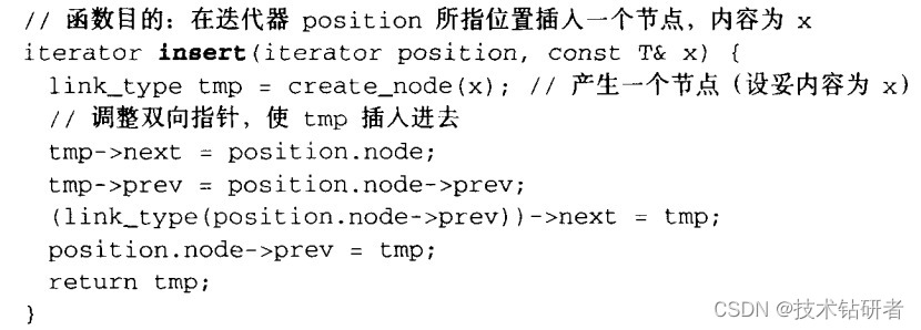 序列式容器详解 Stl源码剖析笔记 Csdn博客