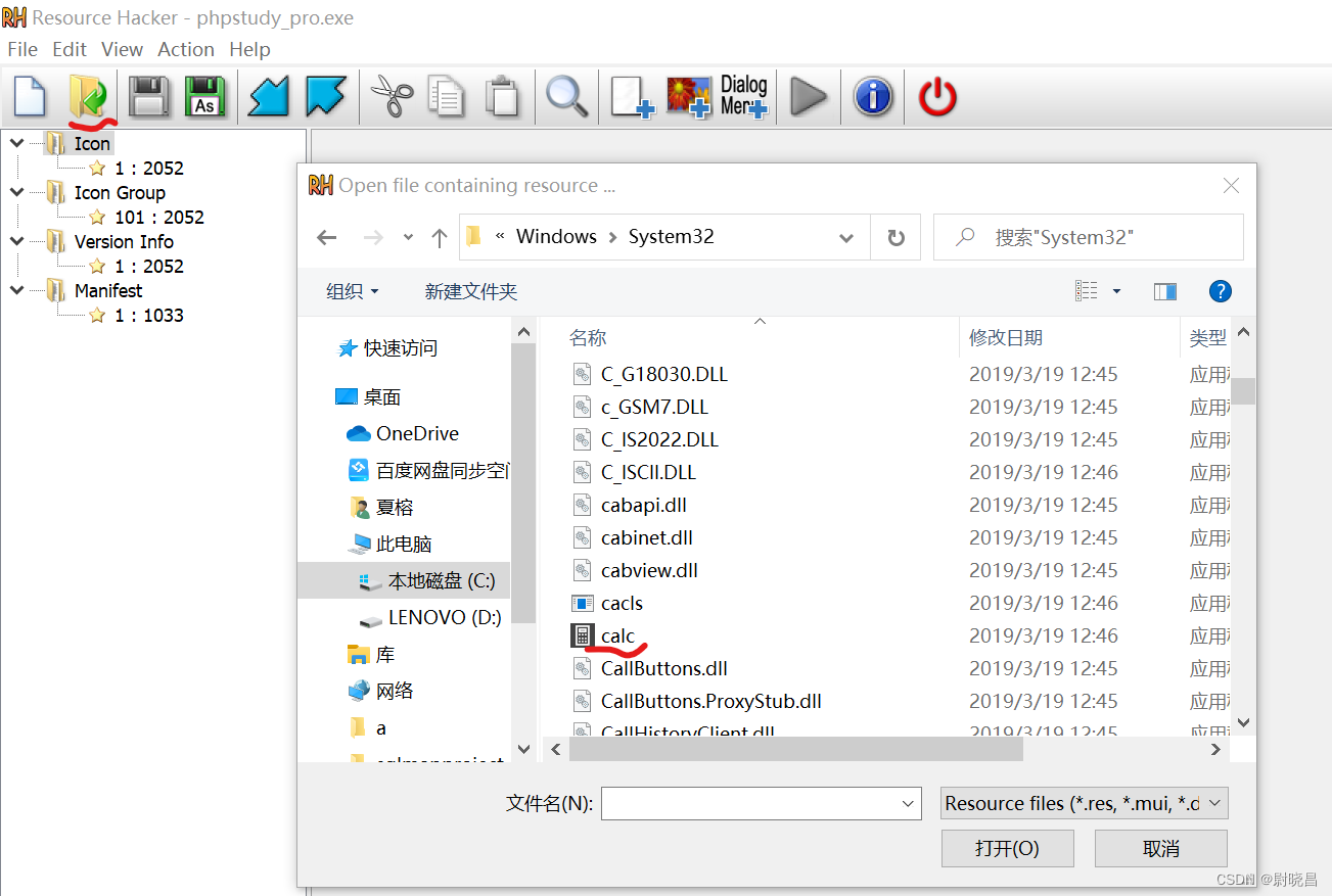 Chapter1 静态分析技术 09资源节查看 Resource Hackerresource Hacker 控制位置 Csdn博客 