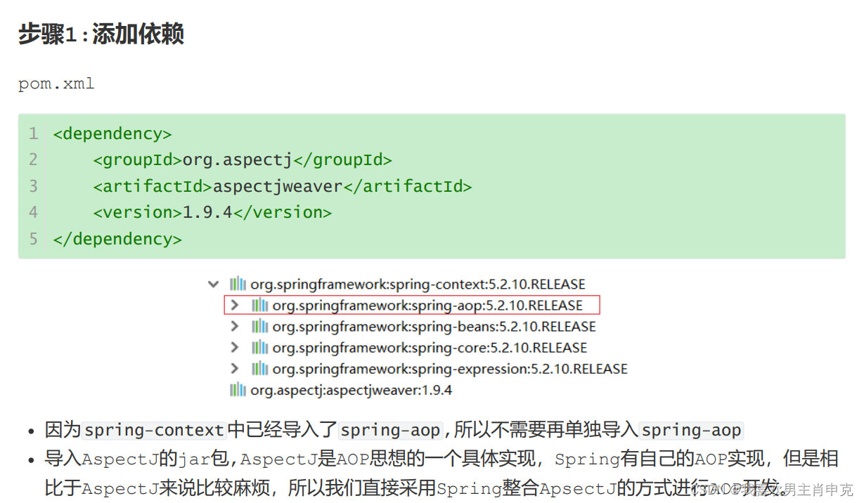 Spring: AOP-CSDN博客