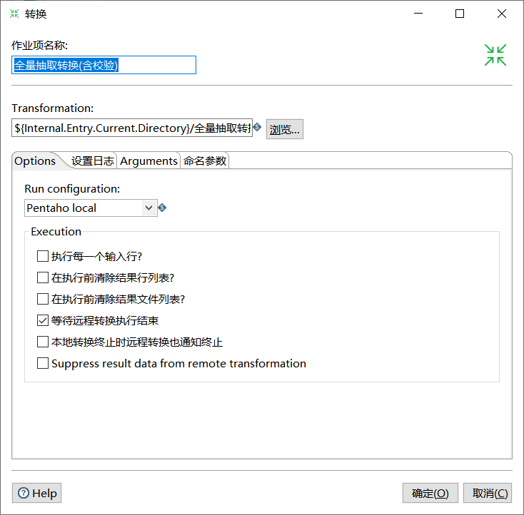 PDI(kettle)作业和转换的基本概念和简单示例_kettle的转换和作业是什么-CSDN博客