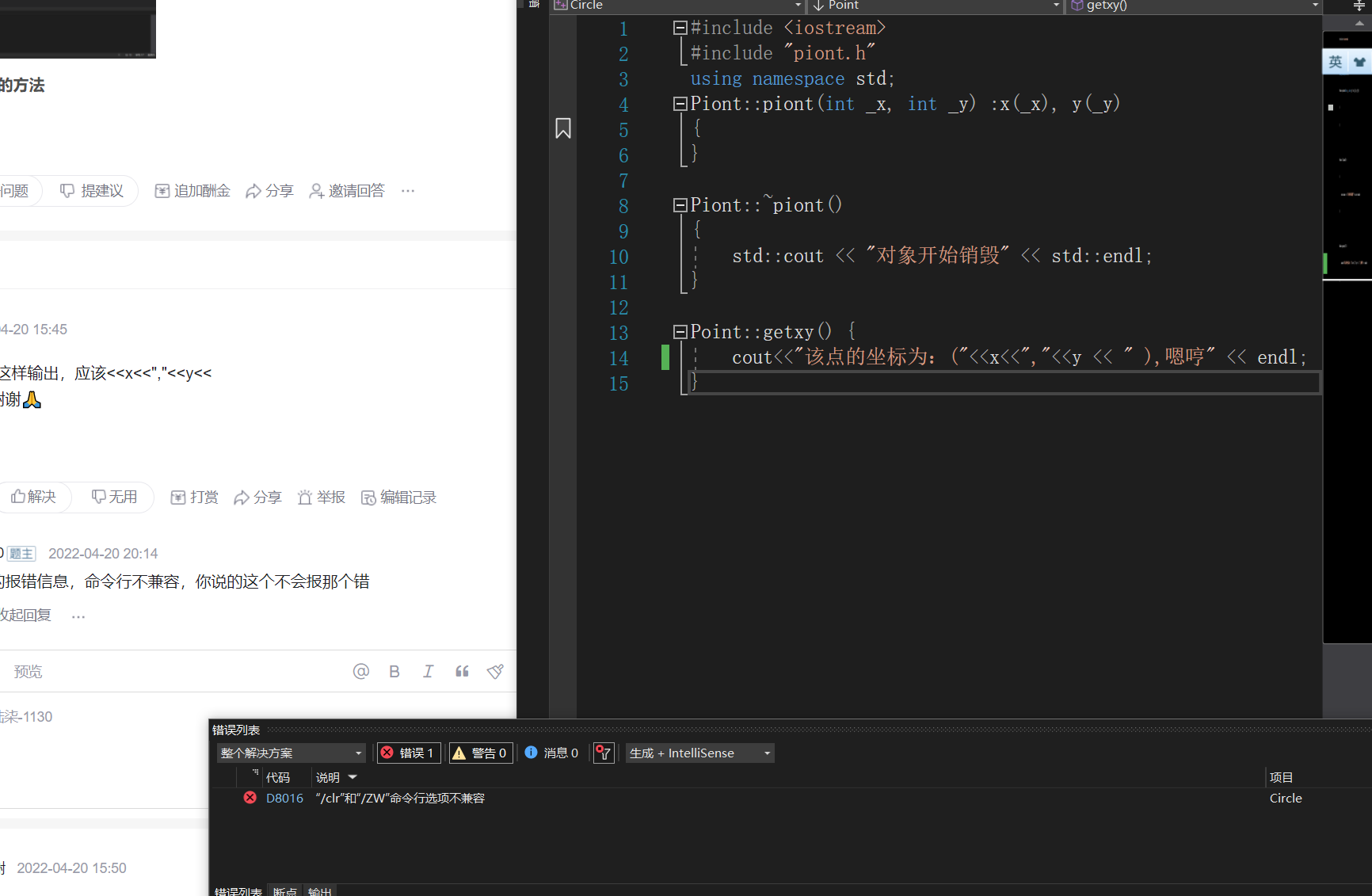 VS2022“clr“和“zw“命令行选项不兼容_vs2022命令行选项不兼容-CSDN博客