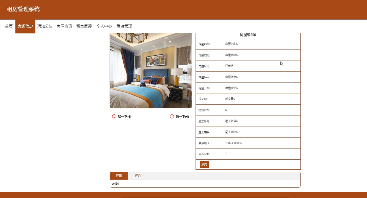 基于javaspringbootvue前后端分离租房管理系统设计实现基于javaspringbootvue前后端分离网上租赁系统设计