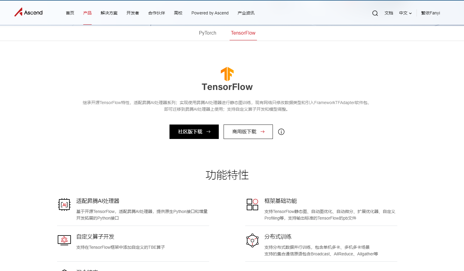 昇腾Ascend 随记 —— TensorFlow 模型迁移_gpu迁移昇腾910b的主要步骤-CSDN博客