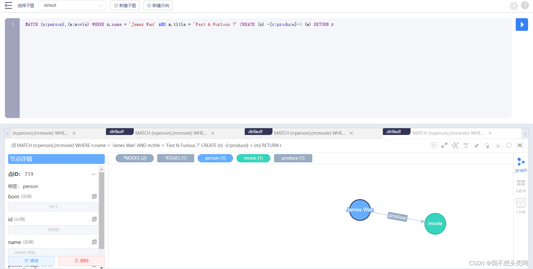 TuGraph安装与简单使用-CSDN博客