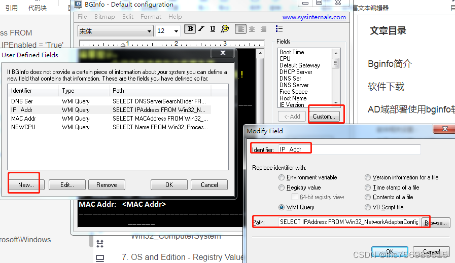 AD域控Bginfo使用详解-CSDN博客