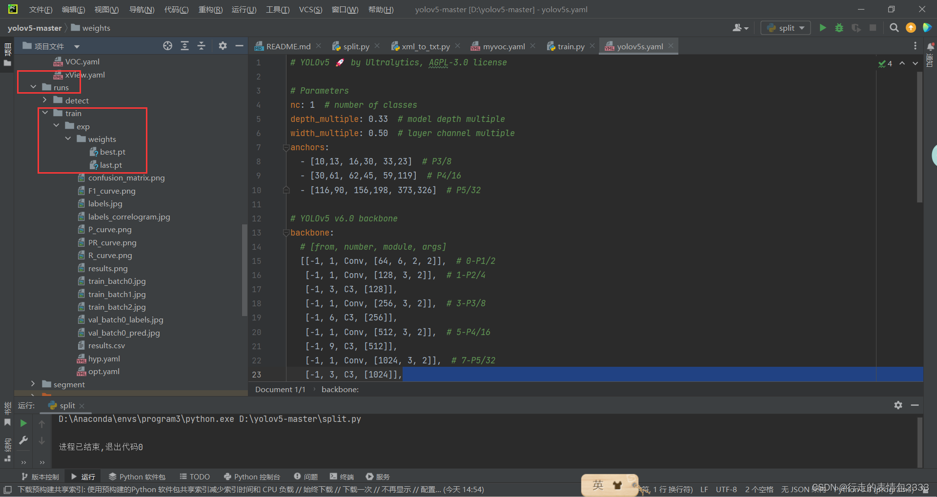 yolov5 模型训练_yolov5图像预处理详细过程-CSDN博客