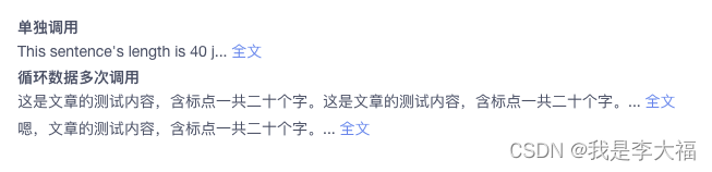 Vue 段落文字太长（长文收缩）点击展开与收起，查看更多，收起，展开vue长文本展开与收起 Csdn博客 