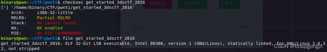 pwn刷题num30----栈溢出修改栈上参数 或 mprotect修改内存权限 + ret2shellcode_mprotect函数能不能修改栈内存权限-CSDN博客
