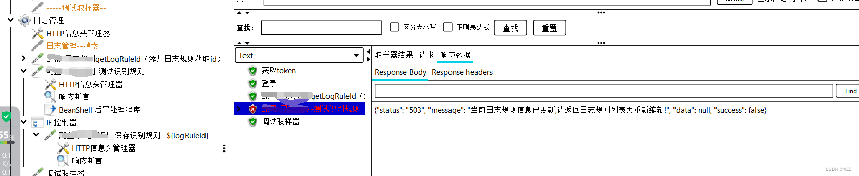 关于jmeter Body Data 传参报错 “message“ “u5f53u524du65e5u5fd7u89c4u5219u4fe1u606fu5df2u66f的