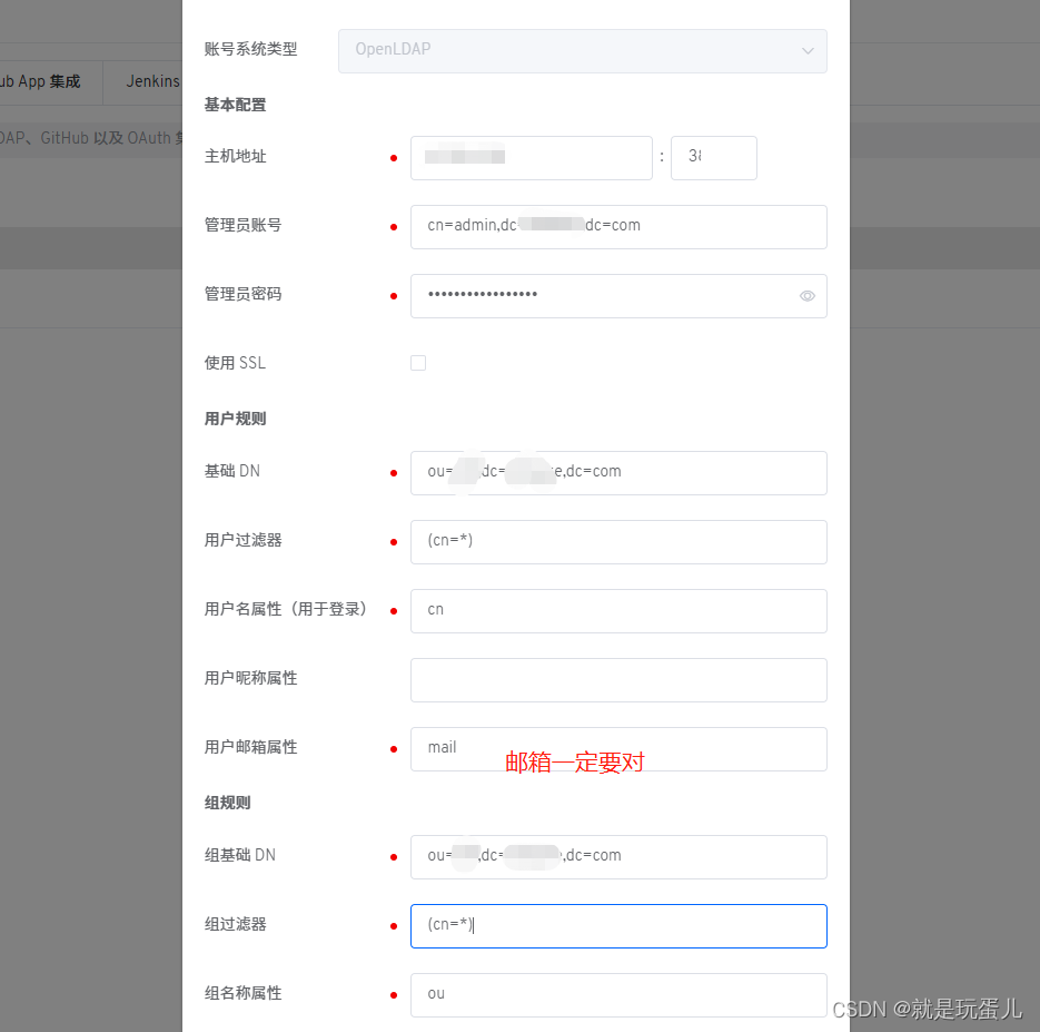 zadig安装部署接入k8s集群、ldap、jenkins、gitlab、项目配置管理、yaml模板管理-CSDN博客