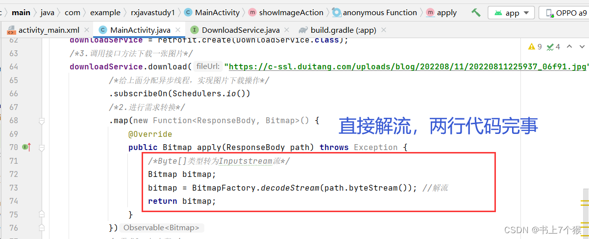 RXJava3+OKHTTP3+Retrofit2（观察者设计模式）讲解+实战-CSDN博客