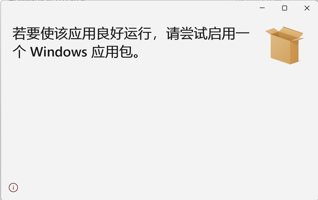 如何（怎么）在github下载安装 winget window 应用安装程序_winget下载-CSDN博客