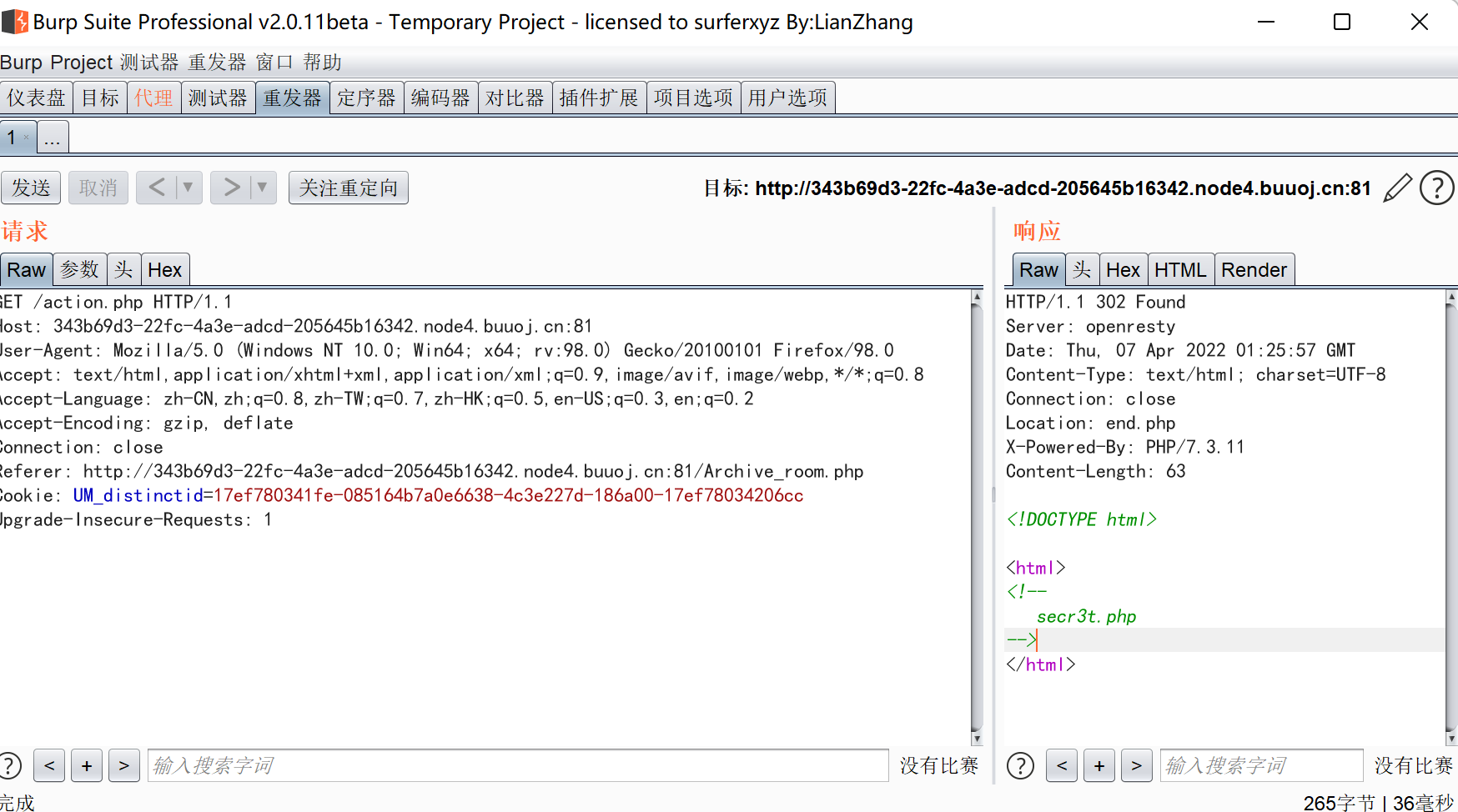 buu web：Secret File（抓包+文件包含）_brup抓包看secret-CSDN博客