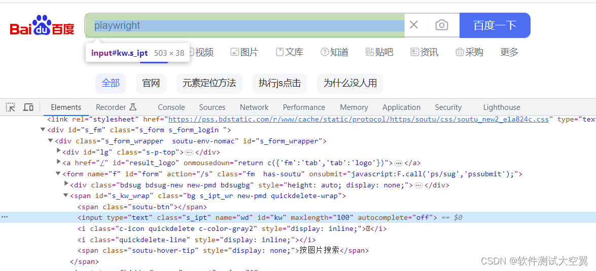 软件测试web自动化测试神器playwright教程(三十八)playwright获取元素文本 Csdn博客