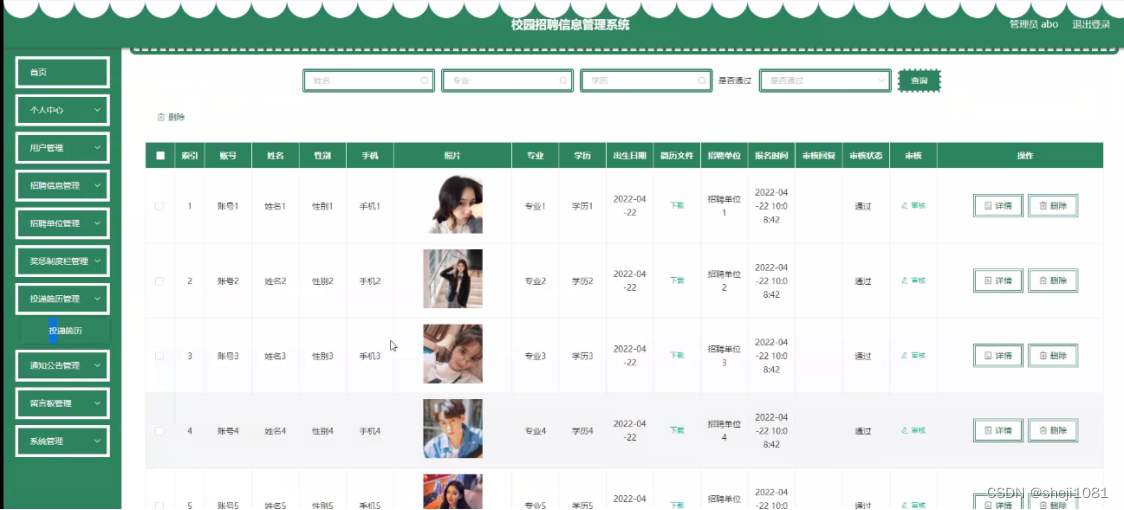 计算机毕设nodejsvue校园招聘信息管理系统(程序lw部署)基于nodejsh和vue的企业招聘管理系统主要功能是什么 Csdn博客