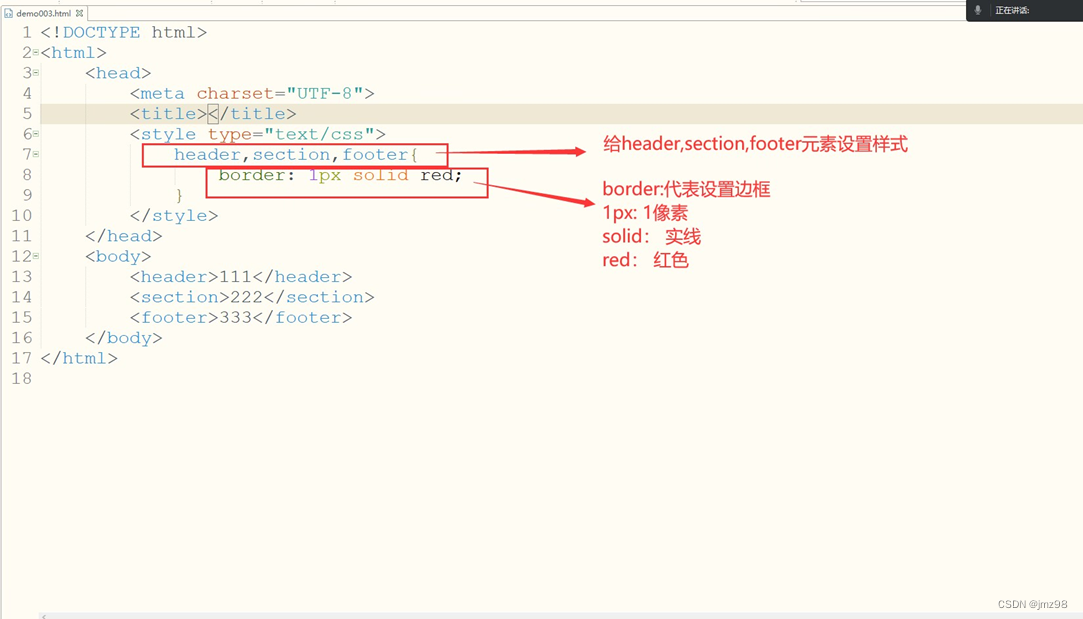 Html5的结构元素页面主体 Section Csdn博客 1117