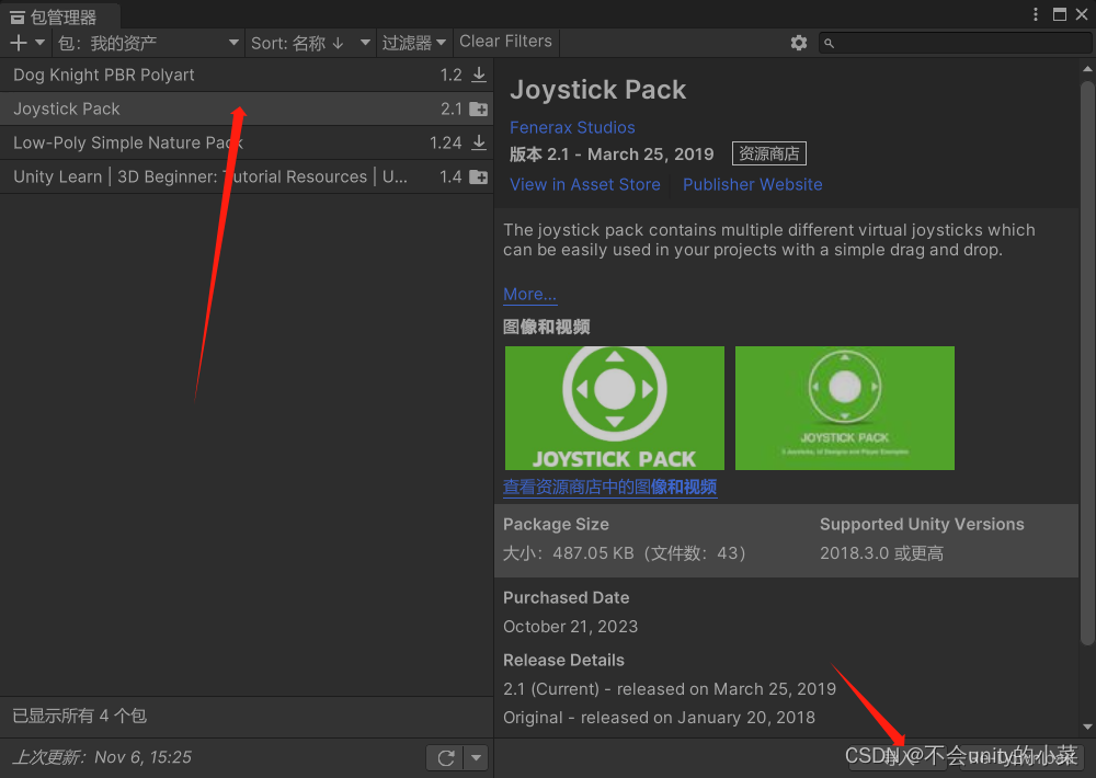 在unity2D中使用摇杆控制角色移动_unity2d摇杆-CSDN博客