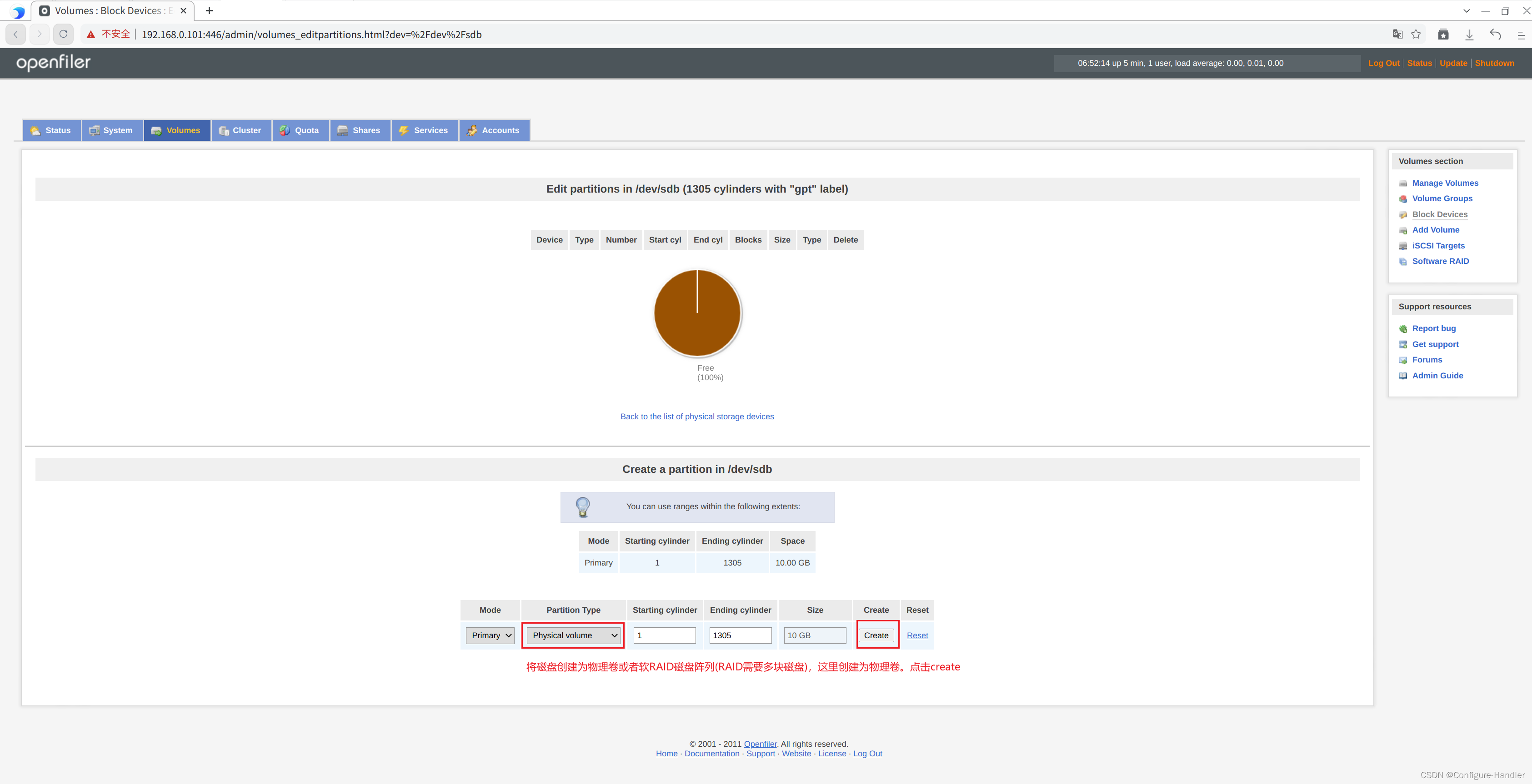 vmware openfiler 安装踩坑指南_openfiler为什么下载不了-CSDN博客