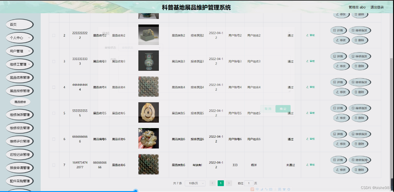 Springboot毕设项目科普基地展品维护管理系统k0986(javavuemybatismavenmysql)springboot展位管理 Csdn博客