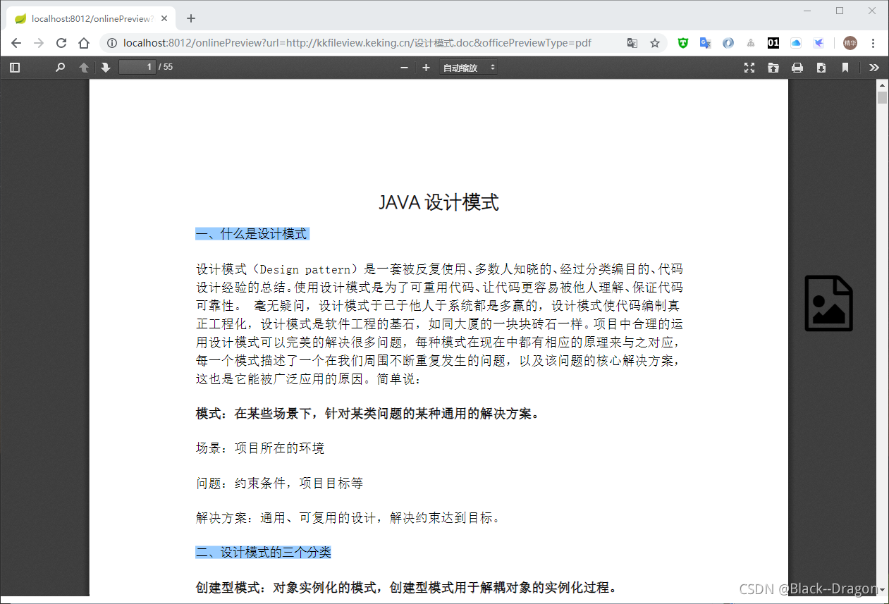 文件预览格式太多 前端需要很多插件,有了这一个就够了,kkfileview支持docdocxexcelpdftxtziprar图片等等h5支持图片word Excle Pdf等