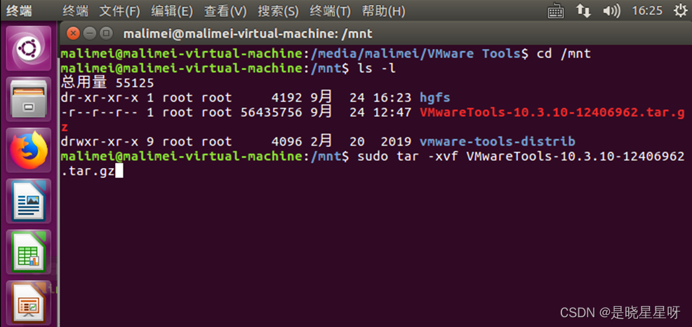 VMware后续——安装Ubuntu+VMtools_windows vmware安装ubuntu,vmwaretools-CSDN博客