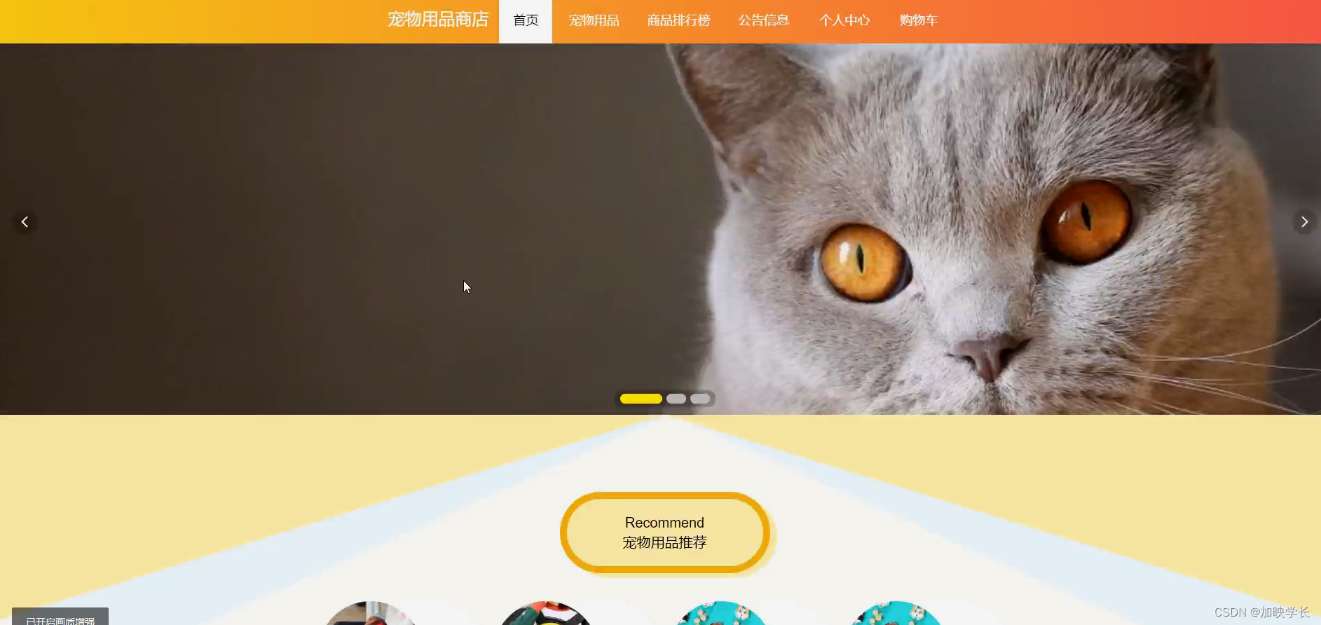 Springboot毕设项目宠物用品商店ibf40（java+VUE+Mybatis+Maven+Mysql）_springboot mybatis linux, nginx的宠物商店系统 ...