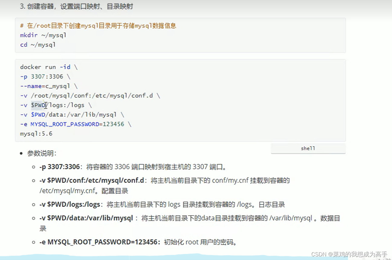 docker命令_docker run -it --name-CSDN博客