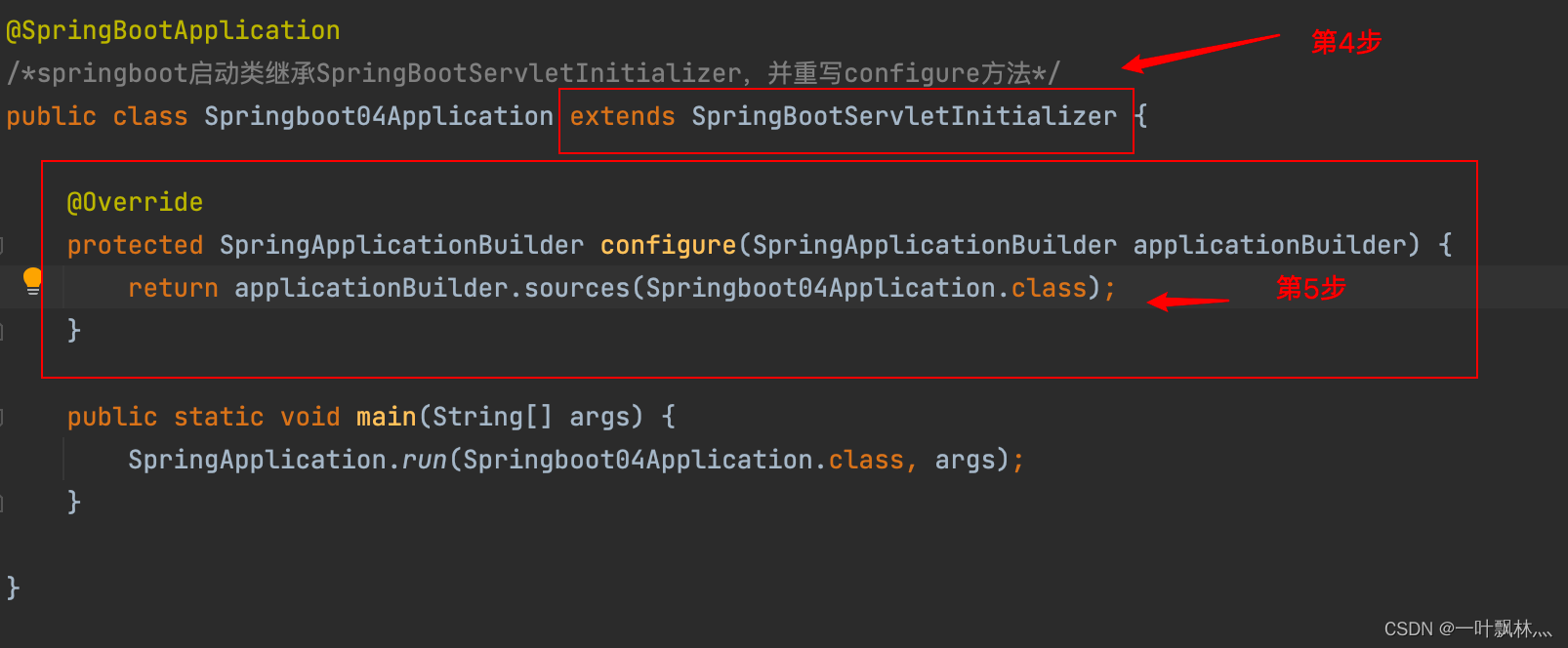 Springboot打包war项目到tomcat服务器多模块打成war部署tomcat Csdn博客