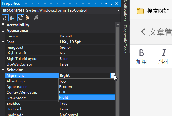 Winform Tabcontrol标签放置位置如何调节tabcontrol在winform的位置 Csdn博客 