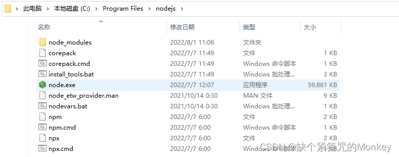 node.js安装-新手指导安装版（超详细）_tools for native modules-CSDN博客