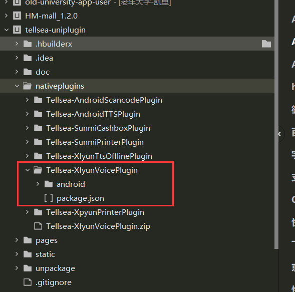 【Uniapp】Uniapp 本地插件安装教程_uniapp本地安装插件-CSDN博客