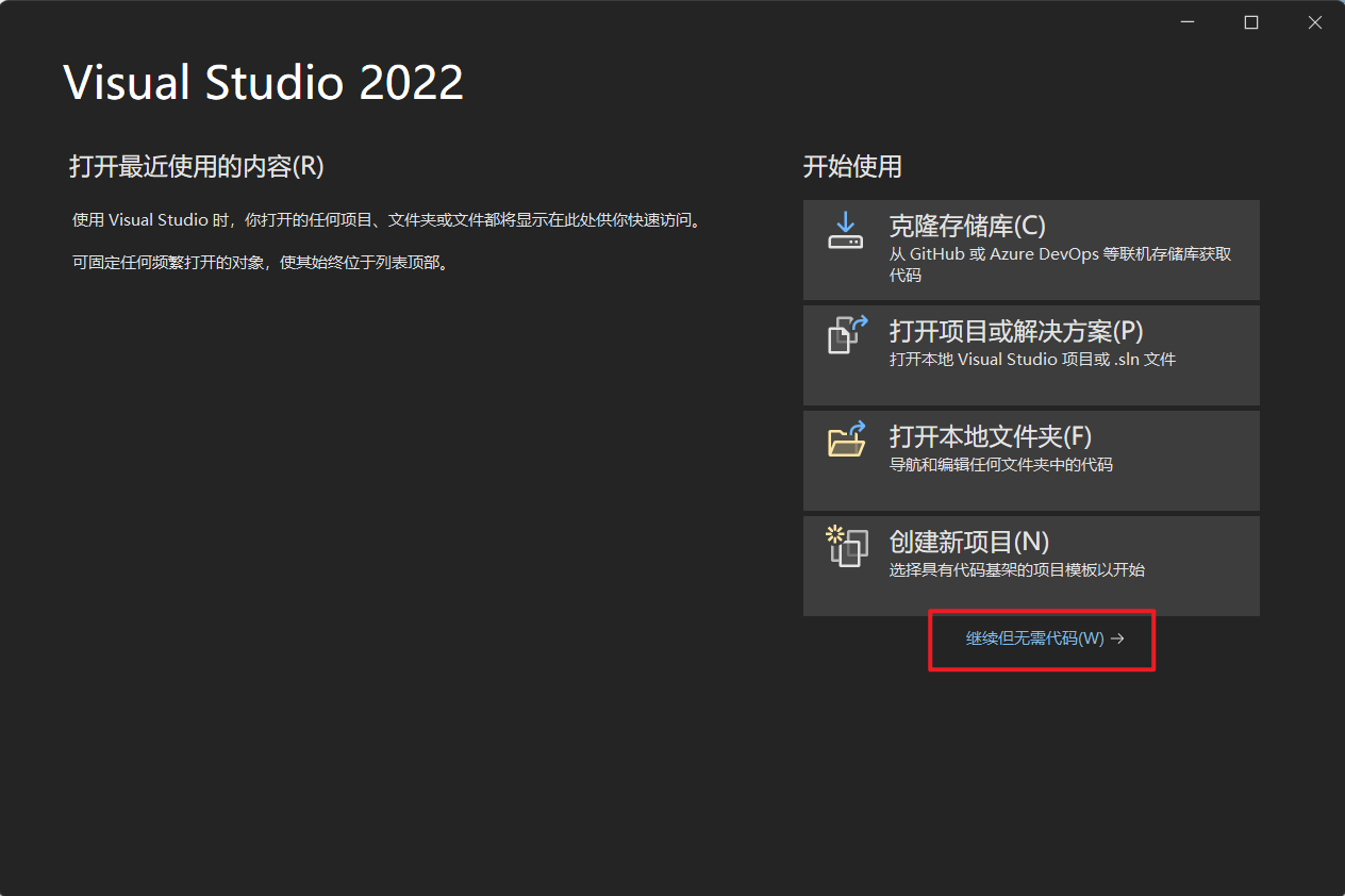 VS Code 2022 安装教程（附安装包）_codegeex vs2022-CSDN博客