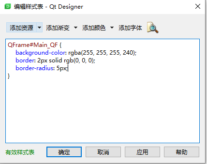 PySide入门实战之四 | 手把手教你qrc资源文件的使用_resource.qrc-CSDN博客