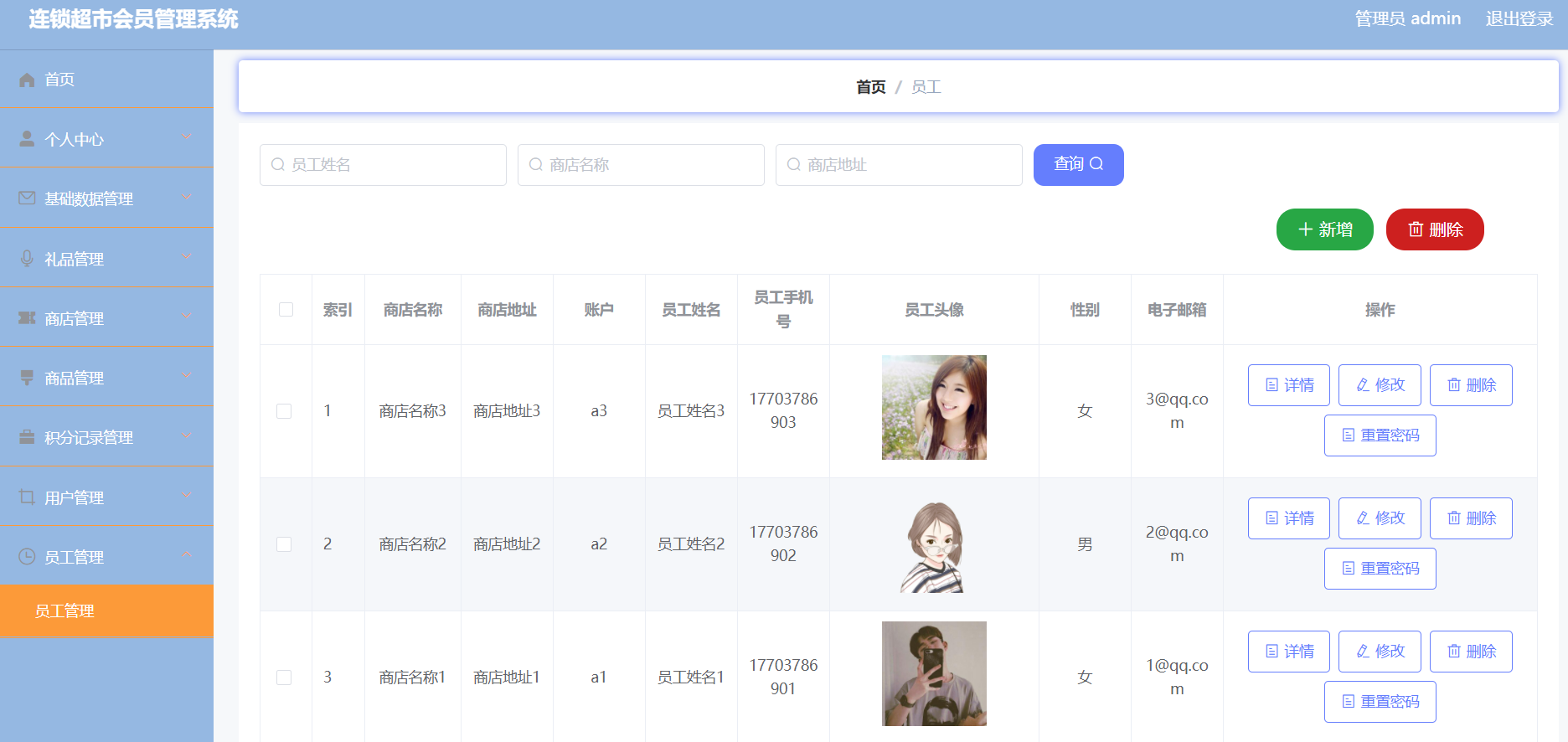 基于java连锁超市会员管理系统设计实现源码lw部署文档讲解等 Csdn博客