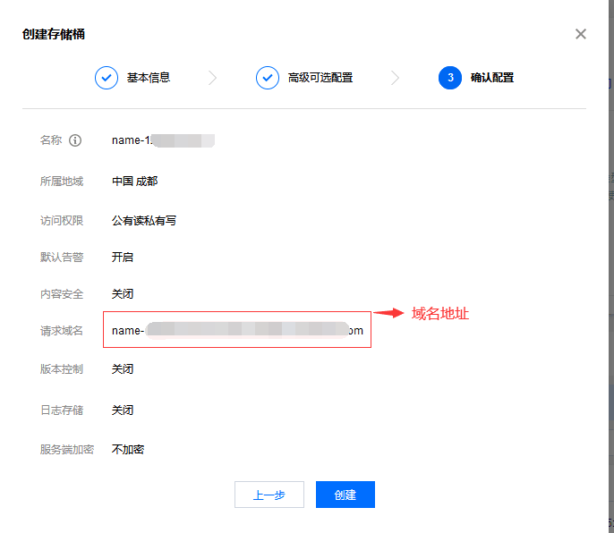 PHP 实现腾讯COS存储桶-CSDN博客