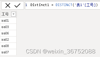 DAX学习-Distinct与Values函数_distinctvalues-CSDN博客