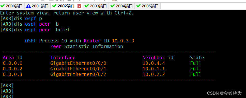 Ospf Stub区域和nssa区域实验配置ospf Stub区域和nssa区域配置 Csdn博客 