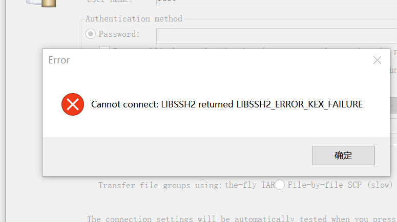 LIBSSH2 rerurned LIBSSH2_ERROR_KEX_FAILURE 该如何处理_libssh2 returned-CSDN博客