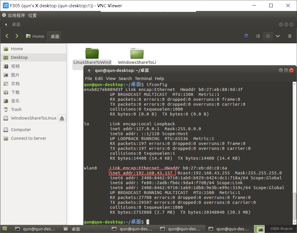 Windows与linux 之间如何进行文件共享?windows和linux共享文件夹 Csdn博客